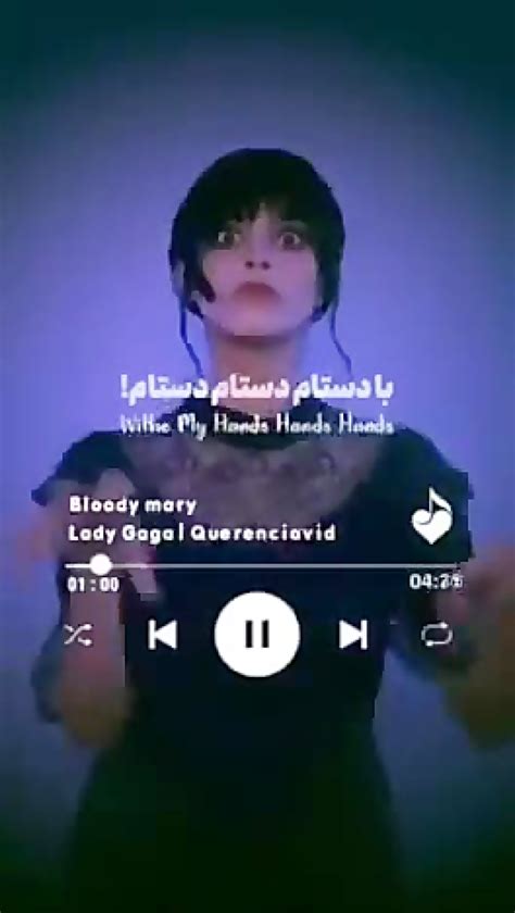 اهنگ ونزدی آدامز چهار شنبه