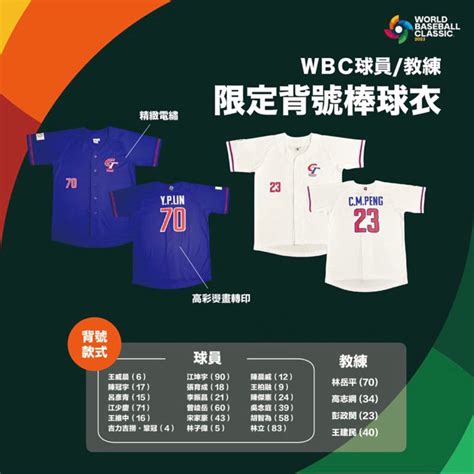 2023經典賽中華隊球衣的價格推薦 2024年9月 比價比個夠biggo