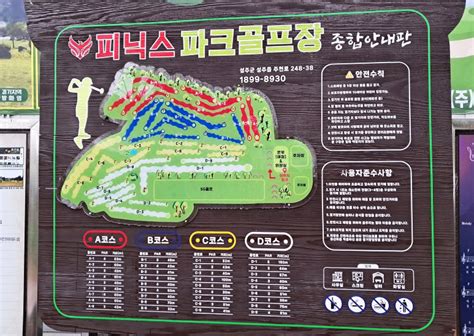 경상북도 성주 피닉스파크골프장 소개