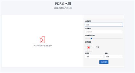 如何给pdf文件增加水印？ 知乎