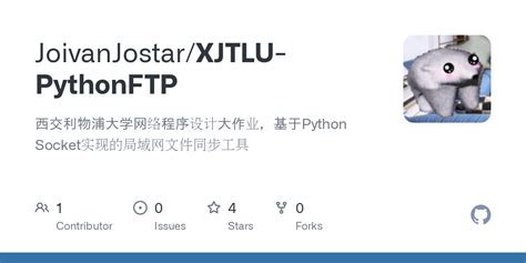 Github Joivanjostarxjtlu Pythonftp 西交利物浦大学网络程序设计大作业，基于python Socket实现的局域网文件同步工具