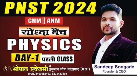 Physics Class Yodha Batch Pnst L 1 Electrostatics Concept Pyq Physics Pnst Youtube