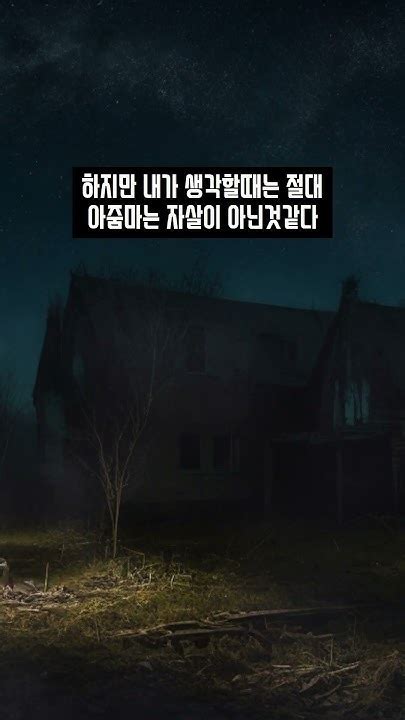 청소부 아줌마 미스테리 공포썰 공포라디오 Youtube