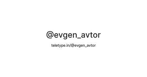 Evgenavtor — Teletype