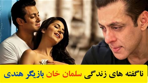 سلمان خان بازیگرهندی،رازهای تعجب آور زندگی سلمان خان بازیگر هندی Youtube