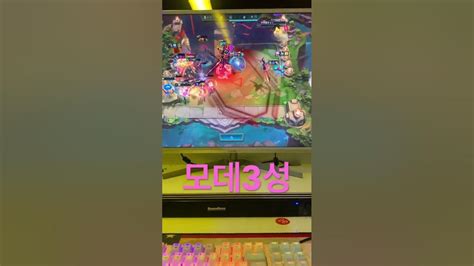ㅁㅗㄷㅔ 3성 Youtube