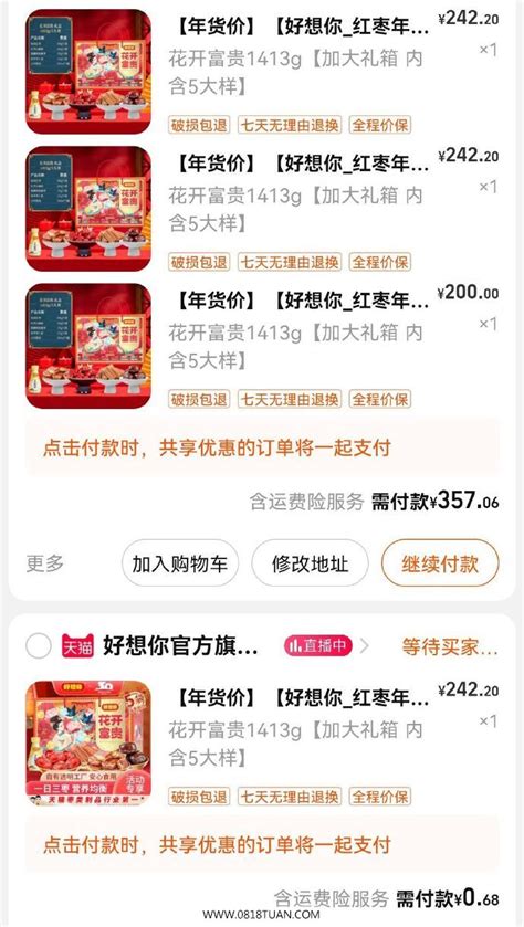 反馈好想你各拍1 如图 最新线报活动教程攻略 0818团