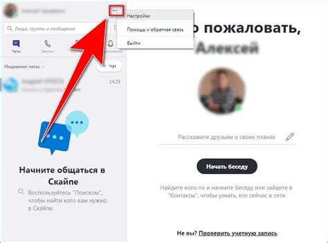 Как настроить звук в Скайпе 3 классных способа