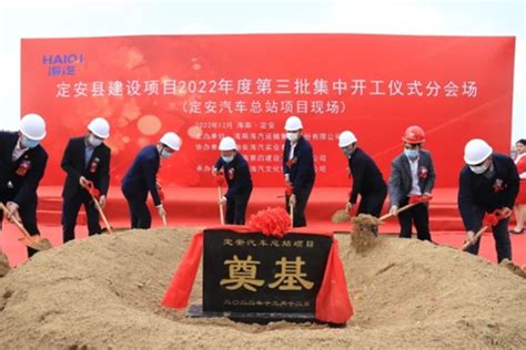 海南定安7个建设项目集中开工 总投资29 34亿元 消费日报网