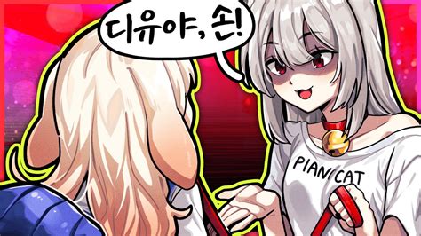 완벽한 노예가 되버린 라디유 최근 근황ㅋㅋㅋ Youtube