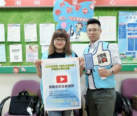 屏東縣「南州、崁頂現場徵才活動」4月25日登場15家廠商釋出162個職缺 指傳媒