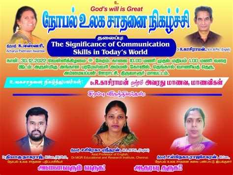 Sasirekha Sridharan On Linkedin Invited As A Chief Guest For The Nobel World Record Program