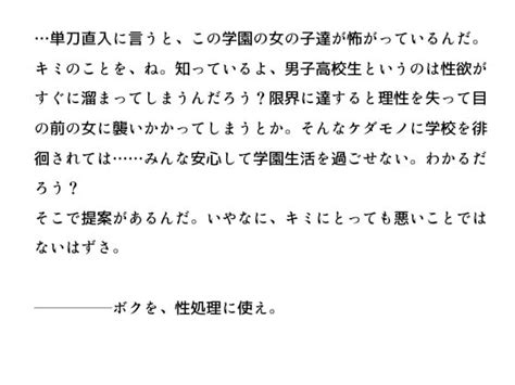去年まで女子校だった高校に入学したら男子は僕1人だったので、オトコを知らない王子様系女子をマゾメス嫁にした [rj419594][tsm] Doujinlinks