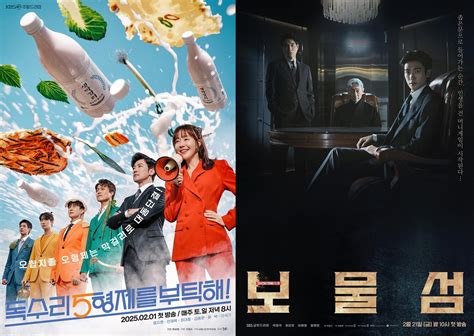 보물섬→협상의 기술 자체 최고주말 드라마 시청률 순위 보니 이수현 기자 톱스타뉴스 엔터방송