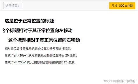 基础篇—css Position定位解析 云社区 华为云