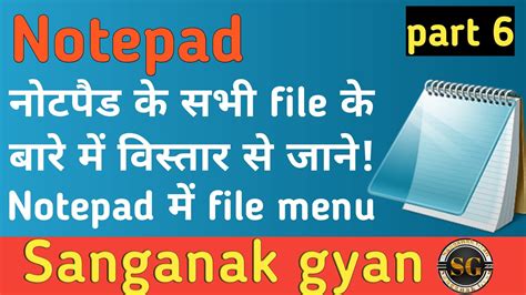 How To Notepad File Menu All Options New Open Save Page Setup Print And Exit File Menu Ka
