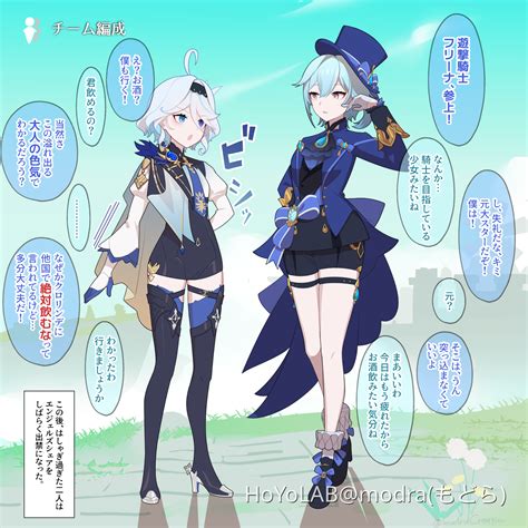 衣装交換フリーナちゃんエウルア編 Genshin Impact Hoyolab
