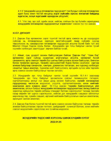 МЭДЭГДЭЛ Дархан бэр арга хэмжээ Монгол Улсын хууль зөрчиж байгаа тухай Peak News