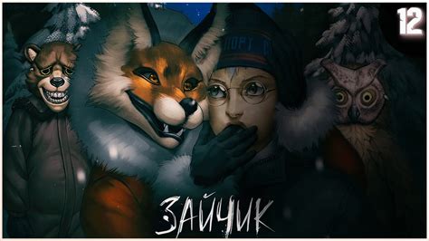 СКАЗОЧНЫЙ МИР - Tiny Bunny 12 ЧАСТЬ - YouTube