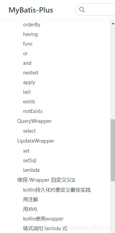 Mybatisplus基础学习之条件构造器mybatis Plus Querymapper如何使用 Csdn博客