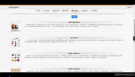 Pythonflask计算机毕业设计体育场馆管理系统（程序开题论文） Csdn博客