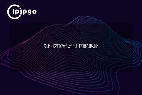 How Can I Proxy A Us Ip Address Ipipgo