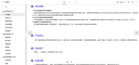 优医问诊平台系统开发 程序员客栈