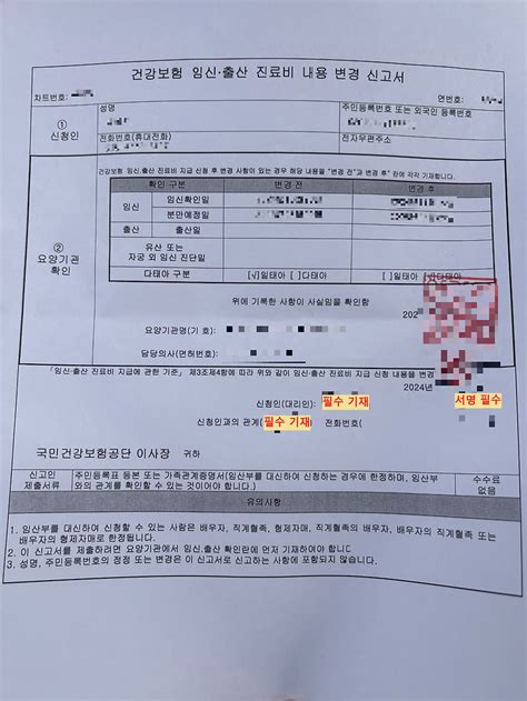 임신출산바우처 변경 방법 단태아 다태아 처리 기간