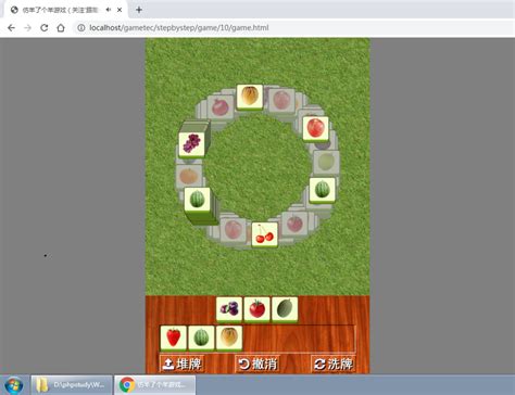 手把手教你开发一个类似羊了个羊的游戏 知乎