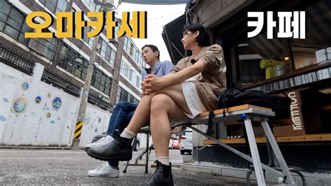 바리스타 챔피언과 커피 오마카세를 하는 카페에 가보다 Ft 방현영 후암동 커피여행 下 Youtube