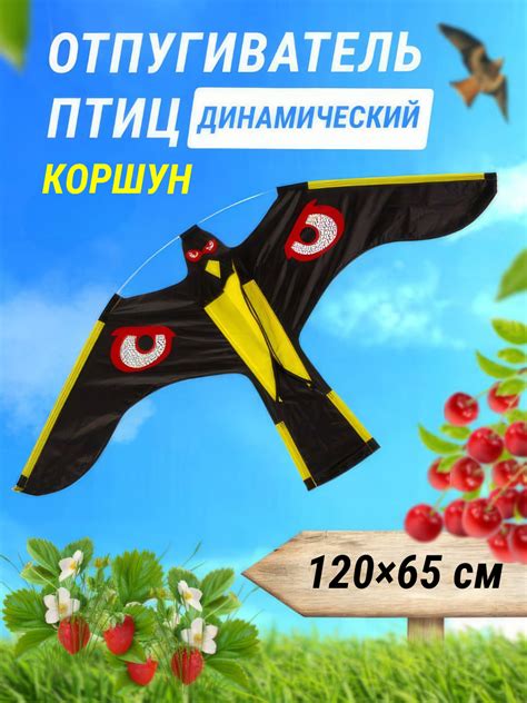 Отпугиватели чаек купить по низкой цене на Яндекс Маркете