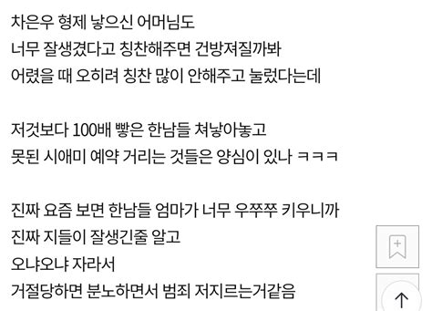 정말 중국댓글부대가 한국 커뮤니티를 갈라치기를 하는걸까 유머움짤이슈 에펨코리아