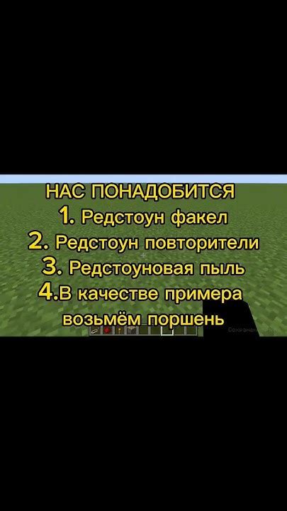 БЕСКОНЕЧНО ПОВТОРЯЮЩИЙСЯ РЕДСТОУН СИГНАЛ В МАЙНКРАФТ Minecraft майнкрафт Minecraftshorts
