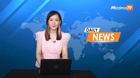 စက်တင်ဘာလ ၉ ရက်၊ ည ၇ နာရီထိ နောက်ဆုံးရသတင်းများ Youtube