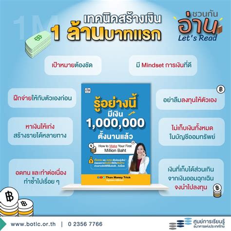 รวม 8 เทคนิค สร้างเงิน 1 ล้านบาทแรกให้สำเร็จด้วยตนเอง