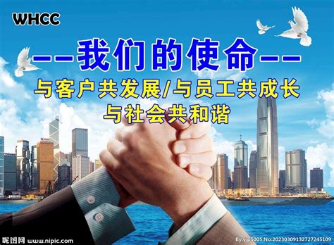 企业使命展板设计图 展板模板 广告设计 设计图库 昵图网