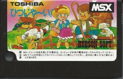 Pretty Sheep 1984 Msx Hudson Soft Releases Generation Msx