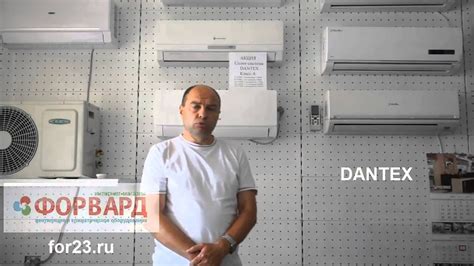 Обзор кондиционерa Dantex - YouTube