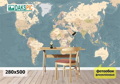 Dakspic фотообои карта мира 2 8х5 м Id 117696924 купить в Казахстане цена на Satu Kz