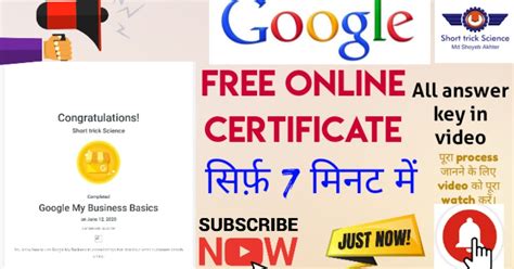 Free Google Certificate