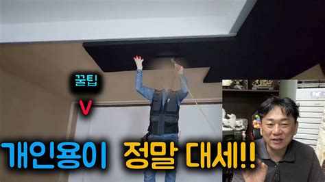개인용 스크린골프 인테리어 업그레이드 되는 내용 youtube