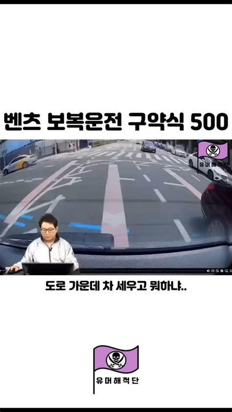 삼냥냥집사 횡단보도 건너고 있는 킥보드를 그대로 충돌 ㄷㄷ 차주는 제대로 된 사과가 없었고 킥보드 운전자는 사고 이후 더 조심하고 있다고 한다 유머 차 차사고