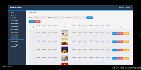 附源码 计算机毕业设计pythonuniapp手机银行客户端app2程序lwapp远程部署银行app源码 Csdn博客