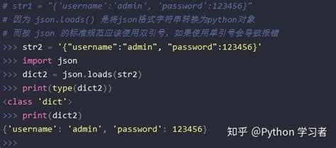 Python Json字符串转listpython字典、字符串及列表的相互转换 Csdn博客