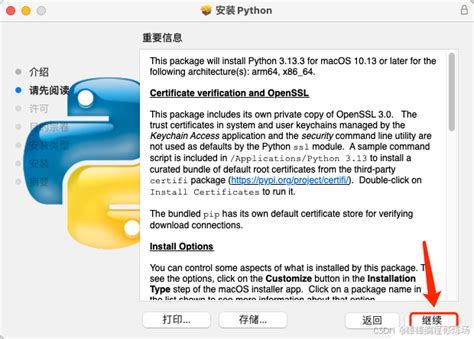 Python 解释器安装全攻略（适用于 Linux Windows Macos）python解释器安装 Csdn博客