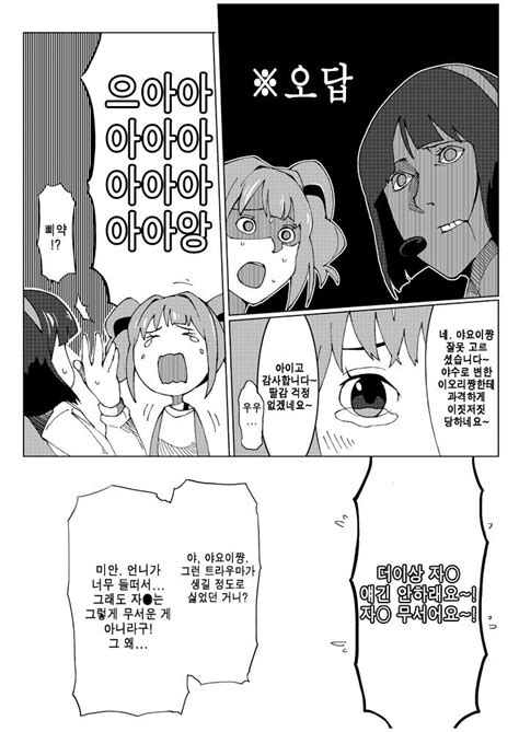 자x지 얘기 오덕양성소 에펨코리아