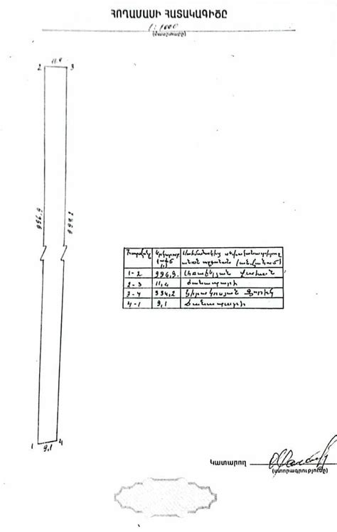 Խոտհարք Կաթնաղբյուր 17243