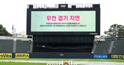 Md포토 Nc Lg 잠실야구 갑자기 내린 많은 비로 우천 지연