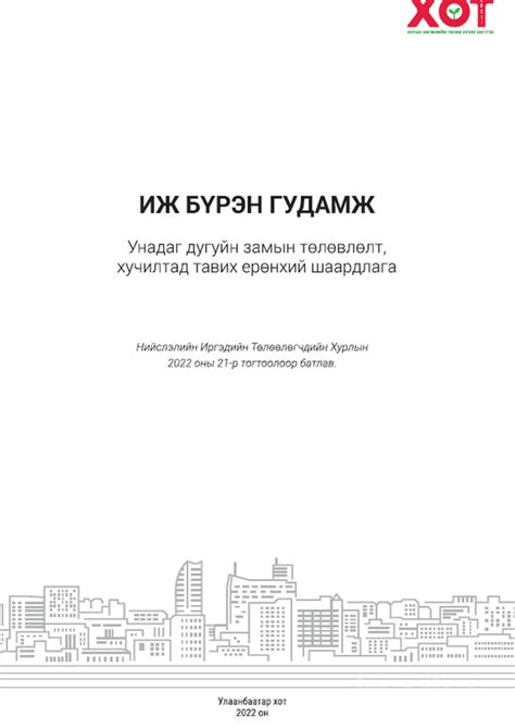 Унадаг дугуйн замын төлөвлөлт хучилтад тавих ерөнхий шаардлага