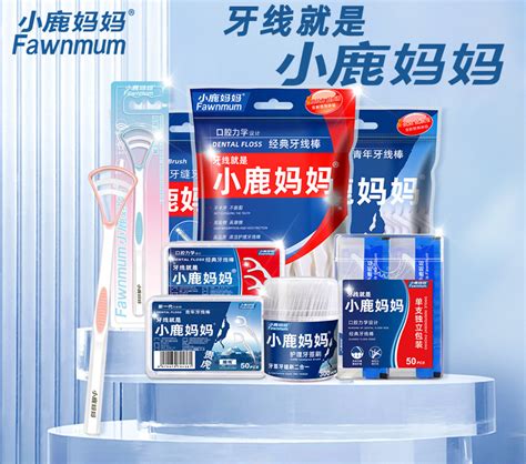 小鹿妈妈牙线品牌资料介绍小鹿妈妈牙线怎么样 品牌之家